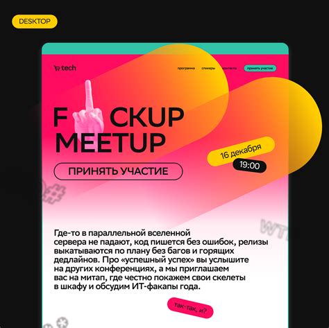 Landing Page Meetup СберМаркет On Behance