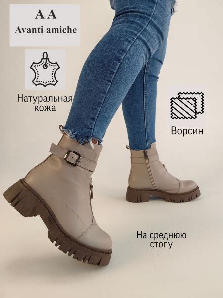 Ботинки Avanti amiche - купить с доставкой по выгодным ценам в интернет ...