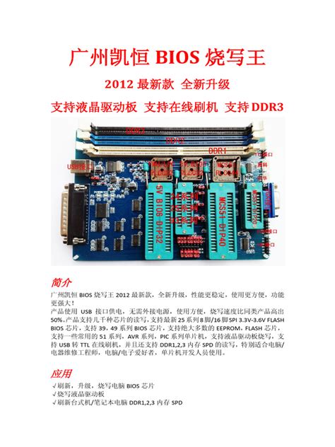 Eprom Programmer User Manual Pdf