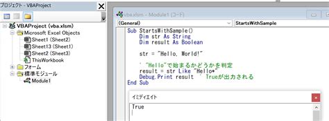 【vba】like演算子の使い方｜サンプルコード多数 Command Lab Tech