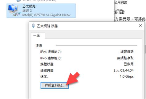 如何查看電腦的真實 IP 位址 文華高中BookStack