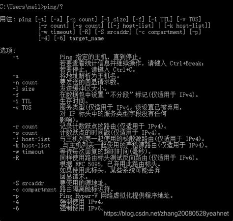 ping命令的常见六种用法 ping命令的常见使用方法及所代表的含义 csdn博客