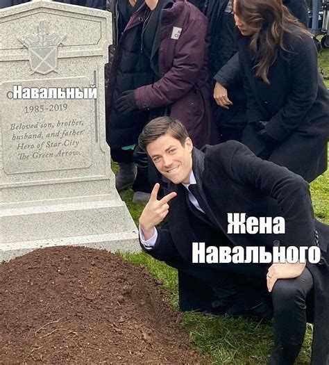 Сomics Meme Навальный Жена Навального Comics Meme