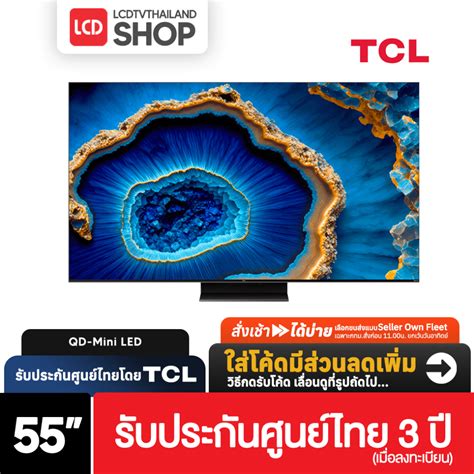TCL C ขนาด นว K Mini LED QLED Google TV C รบประกนศนยไทย กทม สงดวน Shopee