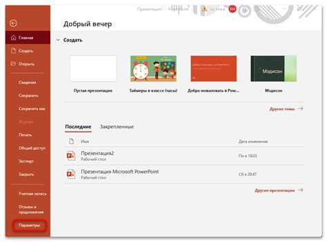 Как рисовать в Повер Поинте