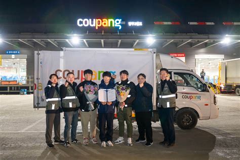 꽁꽁 얼어버린 길을 따뜻하게 녹여 준 쿠팡 와우 히어로 쿠팡 뉴스룸