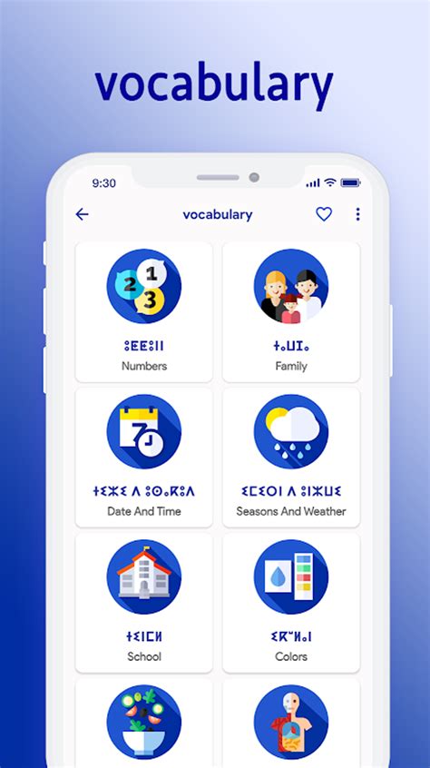 Learn Tamazight Language ⵍⵎⴷ ⵜⴰⵎⴰⵣⵉⵖⵜ APK for Android Download