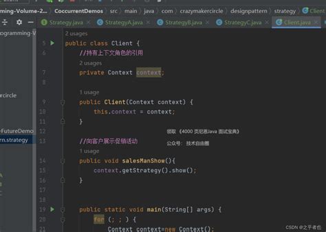 Java面试题分享二百六十:手写一个strategy模式(策略模式)策略模式手写 Csdn博客 Java面试题分享二百六十:手写一个strategy模式(策略模式)策略模式手写 Csdn博客
