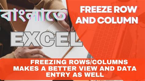 how to freeze row and column in your data sheet in ms excel youtube