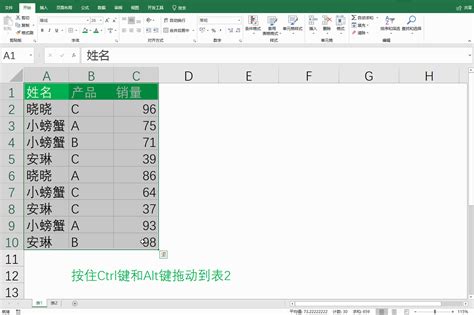 如何将excel的内容移动复制到另一个表格（表格怎么复制一个一模一样的方法） 天天办公网