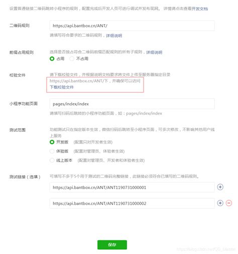 微信小程序 扫普通链接二维码打开小程序设置及获取二维码参数 小程序扫描普通二维码 参数 csdn博客