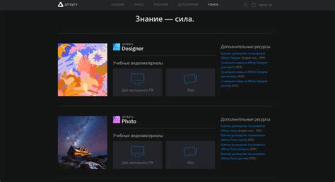 Affinity Designer что это за инструмент для графических дизайнеров