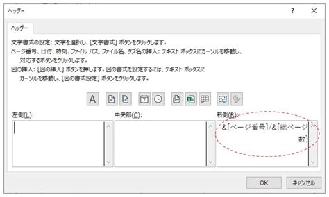 【excelvba】マクロでページ設定のヘッダー・フッターの値を設定する方法 ゆるっと自動化 【excelvba】マクロでページ設定のヘッダー・フッターの値を設定する方法 ゆるっと自動化