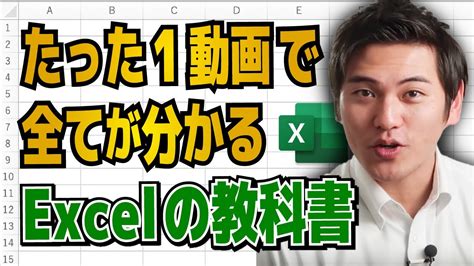 Excel初心者は独学禁止？オンライン講座での学習方法を紹介！ ユースフル