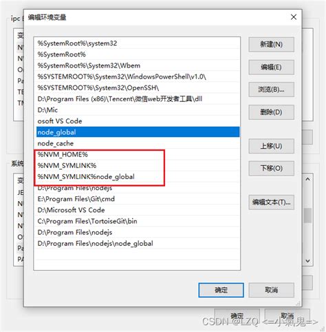 ‘pnpm‘ 不是内部或外部命令 也不是可运行的程序或批处理文件 node js lzq gitcode 开源社区