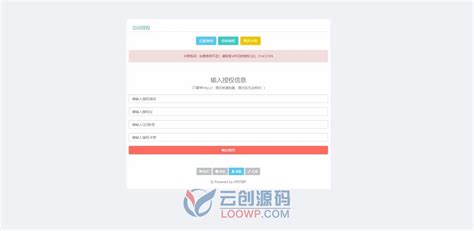 20221月全开源云点ip域名验证和授权系统php源码盗版追踪在线加密系统 云创源码 20221月全开源云点ip域名验证和授权系统php源码盗版追踪在线加密系统 云创源码