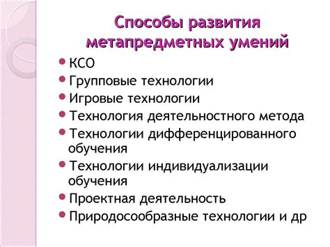 Формирование универсальных учебных действий младших школьников презентация онлайн