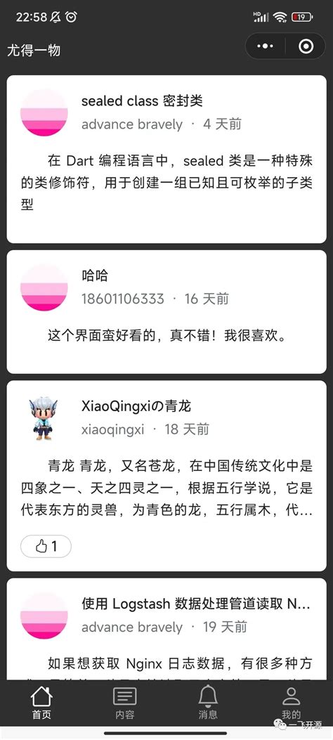 [开源]mit协议，开源论坛程序，拥有友好的用户界面和操作体验 开源协议 mit csdn博客