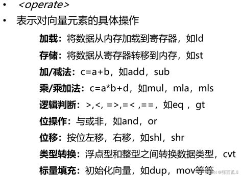 【simd】neon intrinsic指令集总结 neon指令集 csdn博客