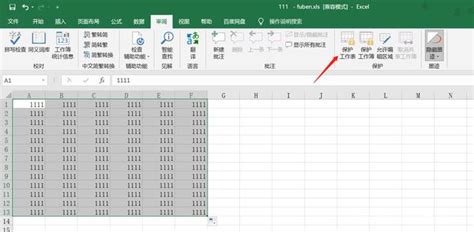 Excel工作表加密、撤销保护撤销工作表保护是什么意思 Csdn博客