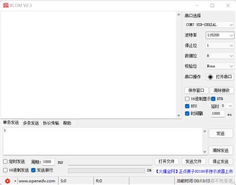 stm32用xcom调试助手打印不出数据 csdn博客