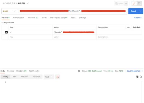 使用postman如何在接口测试前将请求的参数进行自定义处理postman Pre Request Script修改header的值 Csdn博客