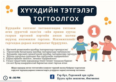 Гэр бүл Гэрээний эрх зүйн Хууль зүйн зөвлөгөө Өмгөөлөл Facebook