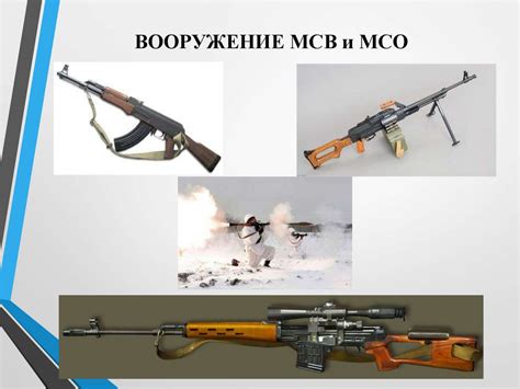 Виды назначение и тактико технические характеристики стрелкового оружия и ручных гранат