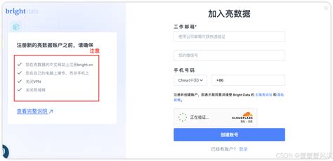 Ai驱动下的数据采集时代：bright Data 实时网页抓取与模型训练bright Data Web Indexing干嘛的 Csdn博客