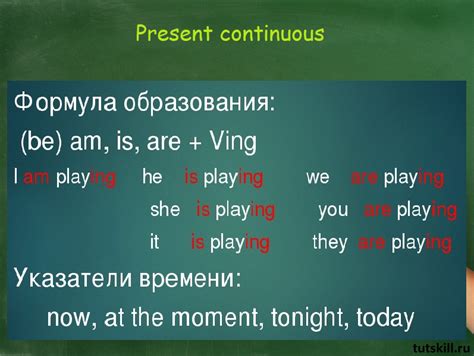 Present Continuous Endings