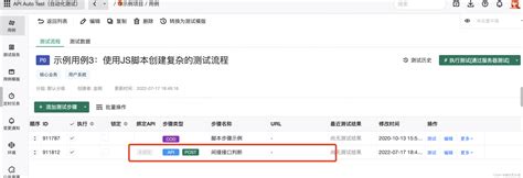 接口自动化测试：设置断言思路接口自动化断言方式 Csdn博客