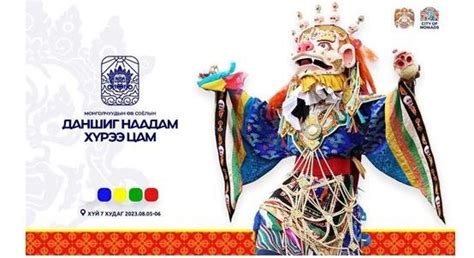 “Монголчуудын өв соёлын Даншиг наадам Хүрээ цам” наадам болно