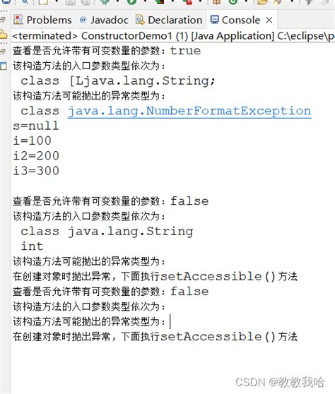 第十六章 反射与注解 csdn博客