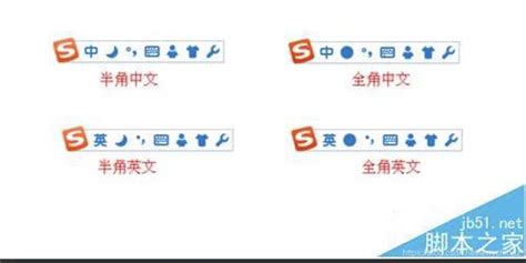 全角字符和半角字符的区别 半角字符和全角字符的区别 csdn博客