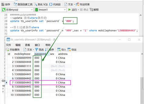 第三节课 mysql之增删改查 ananmy 博客园