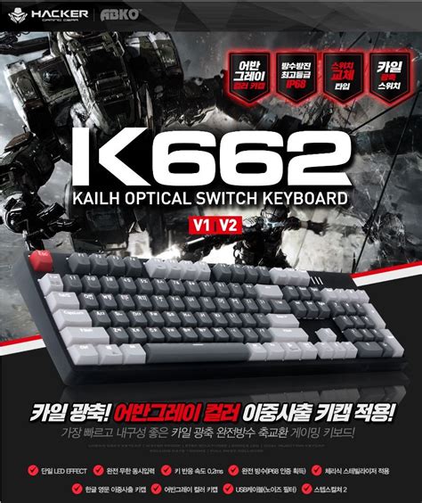 Buy Abko Hacker K662 V2 Click Kailh Non Contact Light Strike Optical Switch Gaming Keyboard