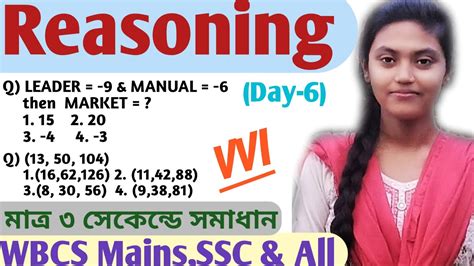 reasoning gi short tricks in bengali reasoning class reasoning