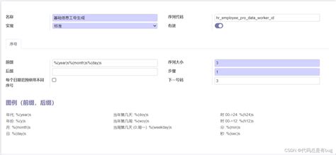 Odoo14 序列号的生成以及格式odoo 序号加用户代码 Csdn博客 Odoo14 序列号的生成以及格式odoo 序号加用户代码 Csdn博客