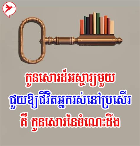 Business កូនសោរមួយនេះសំខាន់ណាស់ Facebook