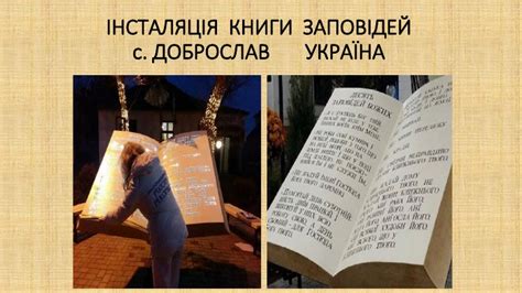 Інсталяція як форма сучасного мистецтва 5 клас НУШ