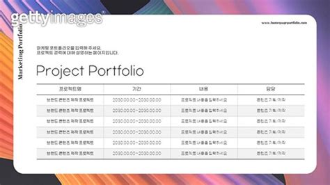 파워포인트 서브페이지 다이어그램 비즈니스 마케터 포트폴리오 마케터 자기소개서 회사소개서 브로슈어 포트폴리오 이미지 Ppt322523 게티이미지뱅크