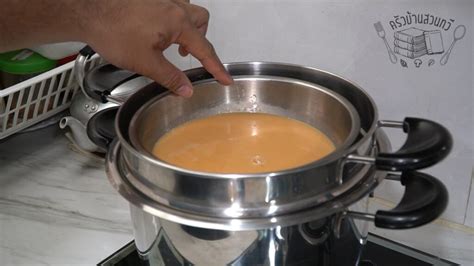 ชวนทำ “สังขยาไข่” แบบโบราณ กลิ่นหอม เนื้อนุ่ม กินกับข้าวเหนียวมูนอร่อยมาก วิธีทำง่ายๆ ชีวิตติดข่าว