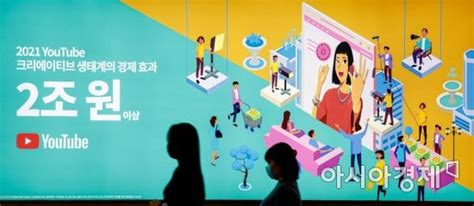 [포토]구글의 유튜브 광고 아시아경제