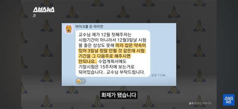 조교들이 말하는 요즘 일부 대학생들 예의 수준  연예이슈 수다방 네모판