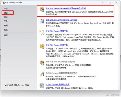 SQL Server 数据库安装及配置过程 MsSql 数据库 编程客栈
