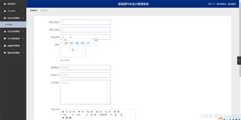 基于python flask框架的新能源汽车运力管理系统（开题 程序 论文） 计算机毕设 csdn博客