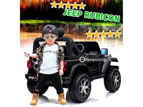 Детский электромобиль JEEP RUBICON 4x4 DK-JWR555 (полноприводный 4х4 с ...