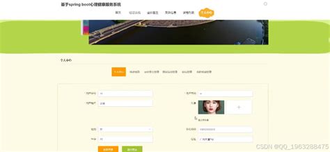 Springbootvuemysql心理健康服务系统java 计算机毕业设计 Csdn博客
