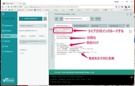 温度を測る その2 キャラクタ表示lcdへ温度を表示① arduinoクックブック