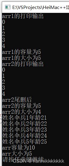 《黑马程序员c 》进阶部分 c 提高编程部分 泛型编程 stl csdn博客